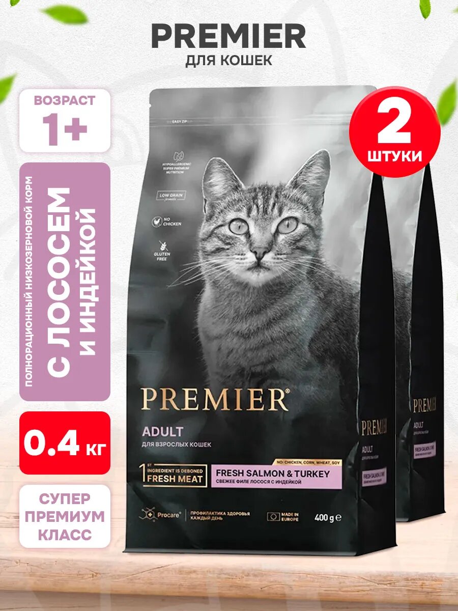 Корм сухой Premier Low Grain Cat Adult Salmon & Turkey низкозерновой для взрослых кошек, лосось, индейка, 0,4 кг 2 шт