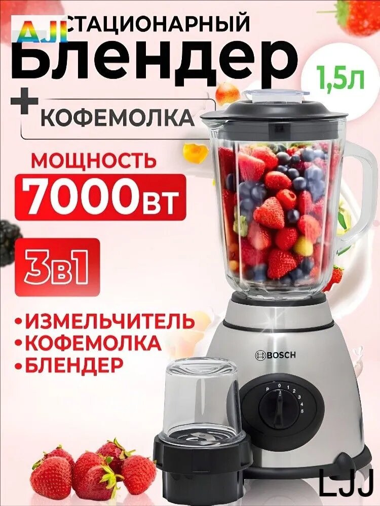 Стационарный блендер Блендер стационарный 4 в 1, черно-серый