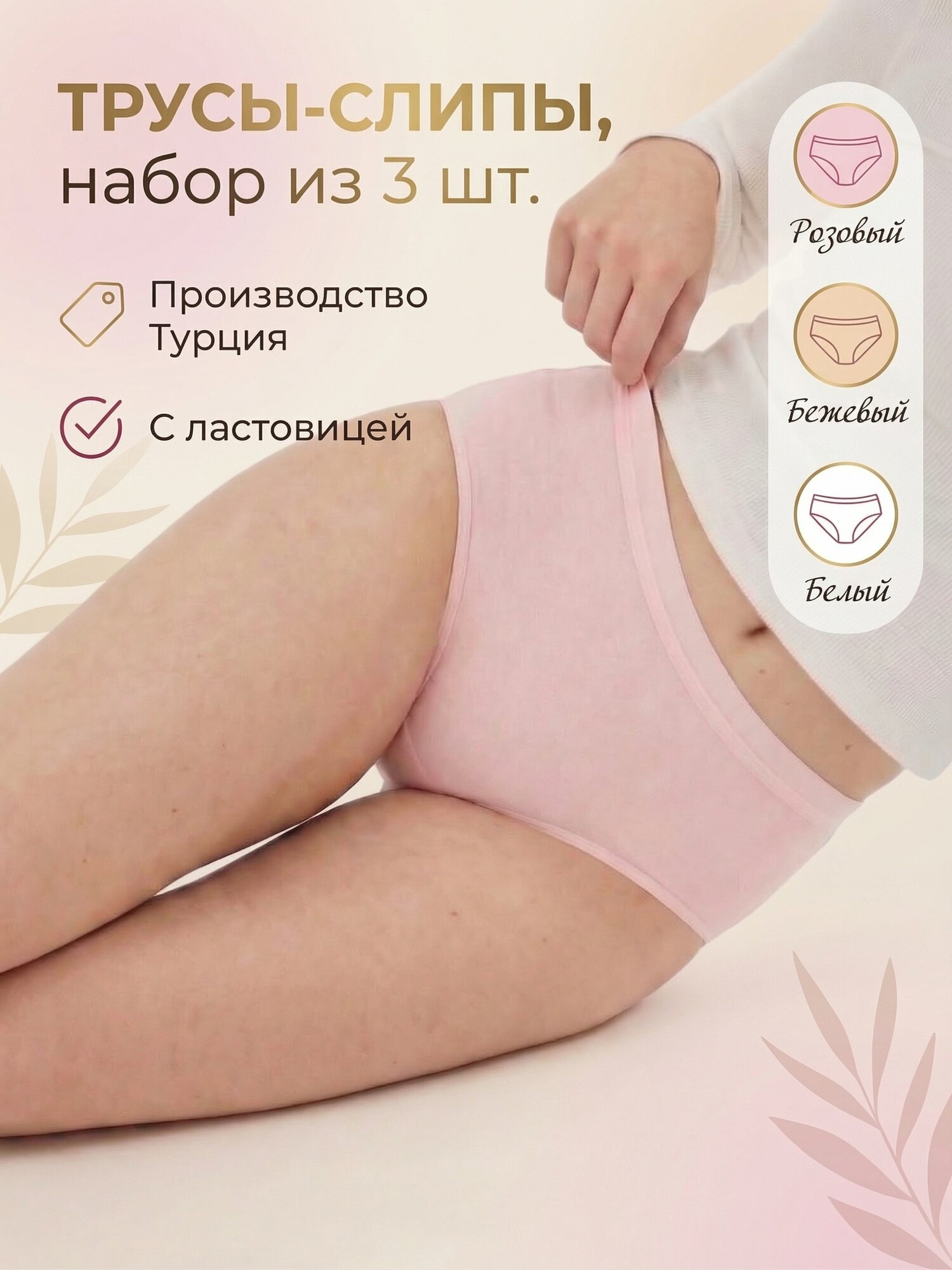 Трусы , комплект