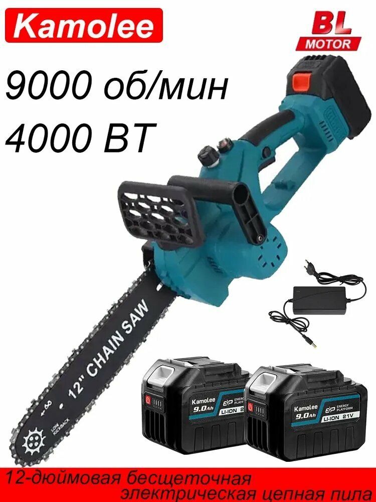 12-дюймовая бесщеточная электрическая цепная пила Kamolee, 9000 об/мин, мощность 4000 Вт, со смазкой, пластиковый ящик для инструментов (батарея емкостью 9,0 Ач/ 21 В * 2)