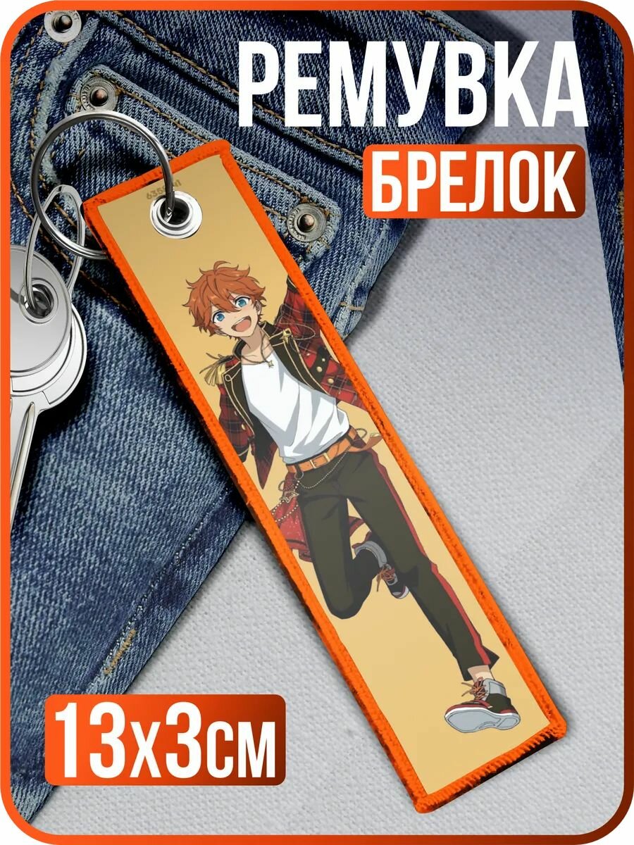 Брелок