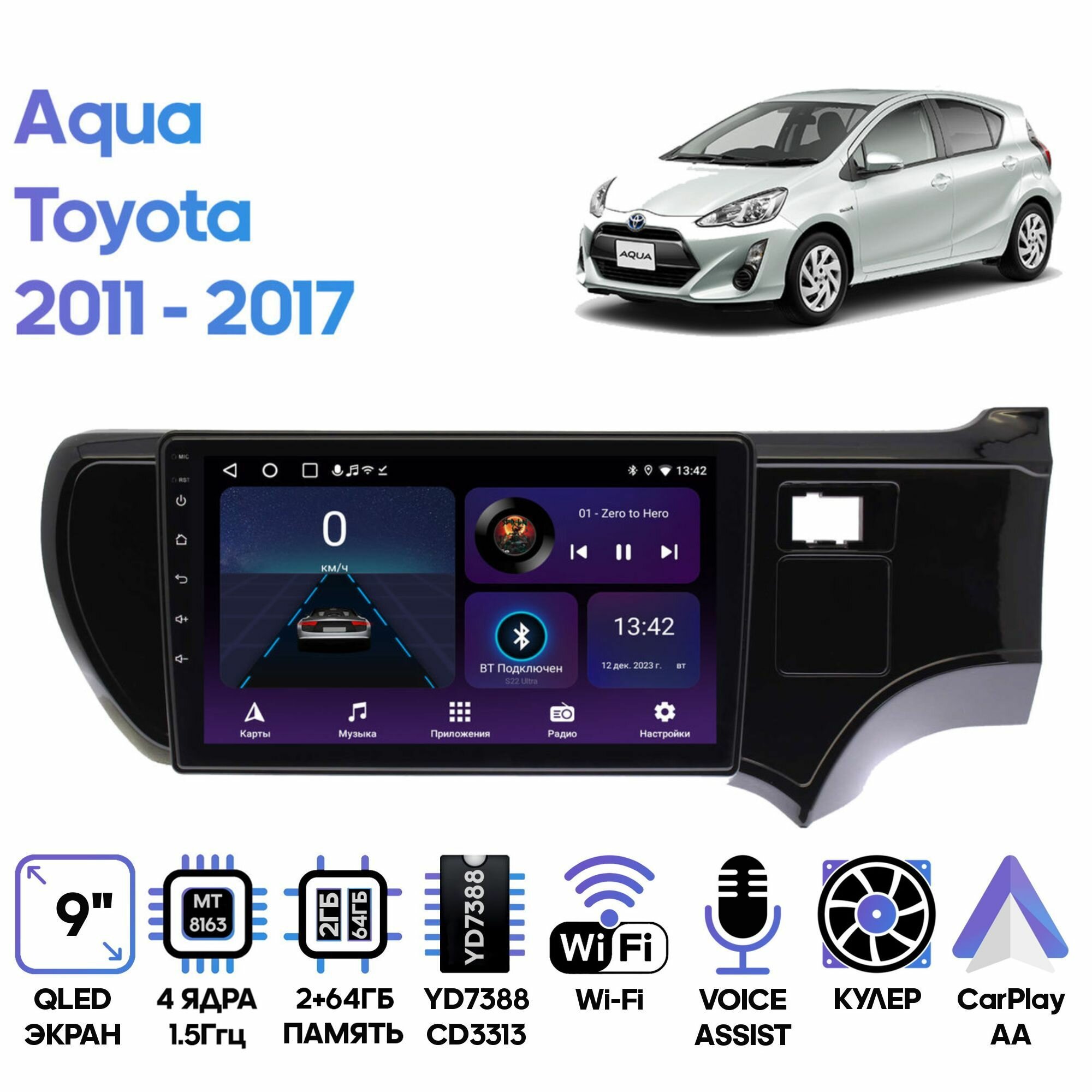 Магнитола Toyota Aqua 2011 - 2017 / 9 дюймов, 2/64GB, 4 ядра, Wi-Fi, Android 9 / Wide Media