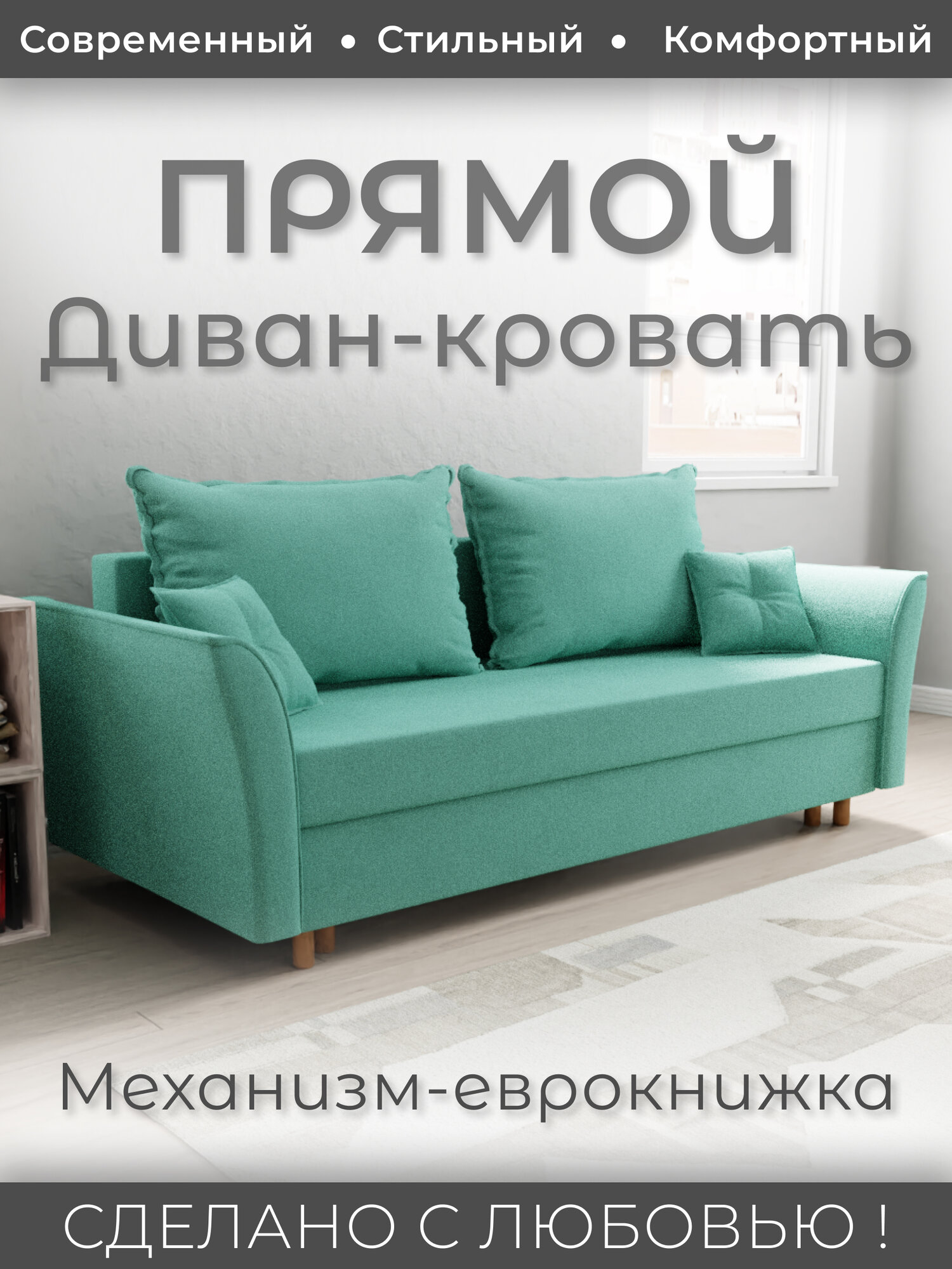 Прямой раскладной, диван-кровать "Энигма", размеры 230х80х100, ППУ, Велютта люкс 14