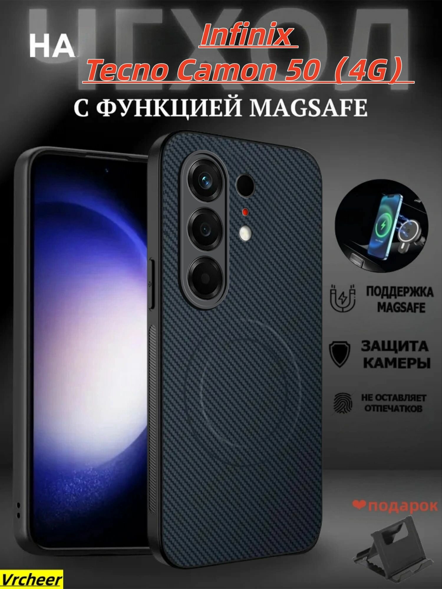 Чехол на Tecno Camon 50 4G (Текно Камон 50 4Г) карбоновый с поддержкой Изделие с магнитным креплением и поддержкой беспроводной зарядки тонкий