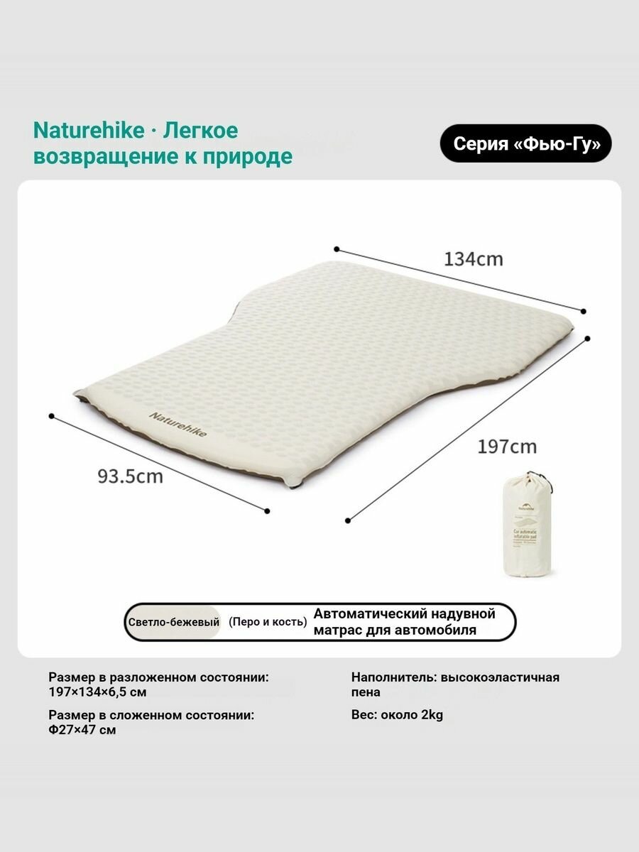 Naturehike Автонадувной матрас в машину на задние сидения, двойной, компактный CNK2450WS010
