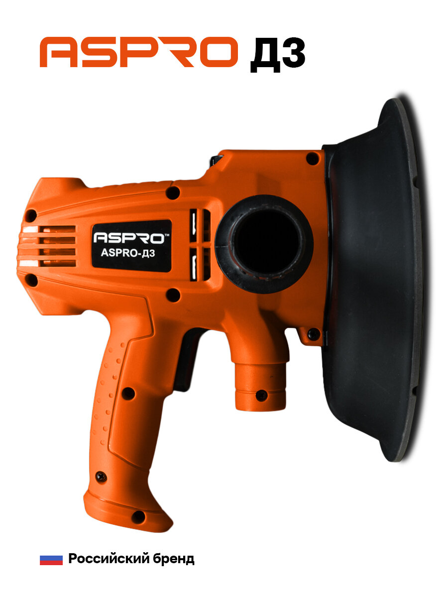 ASPRO-Д3 (D3) ручная шлифовальная машина