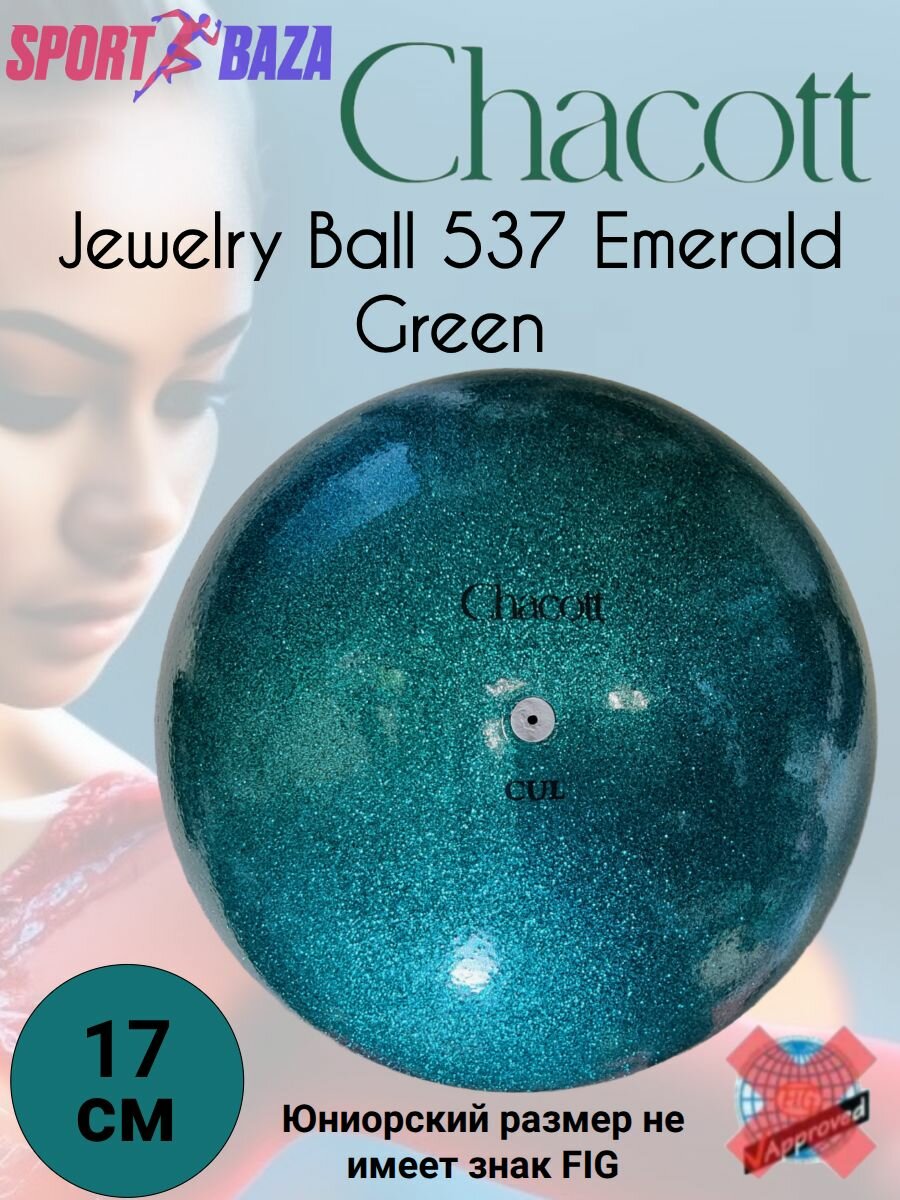 Мяч Chacott Practice "Jewelry Ball" 537 Emerald Green, 17 см, липкая поверхность, с блеском