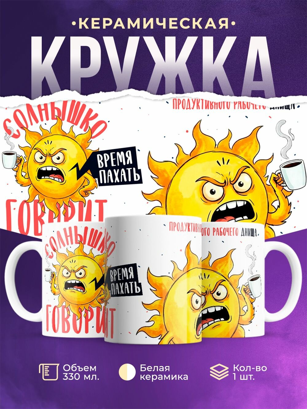 Солнышко говорит