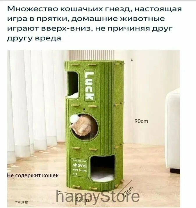 Трехэтажная комната-трансформер с детской кроваткой, когтеточкой и игрушкой для животных, кошек и мелких пород собак