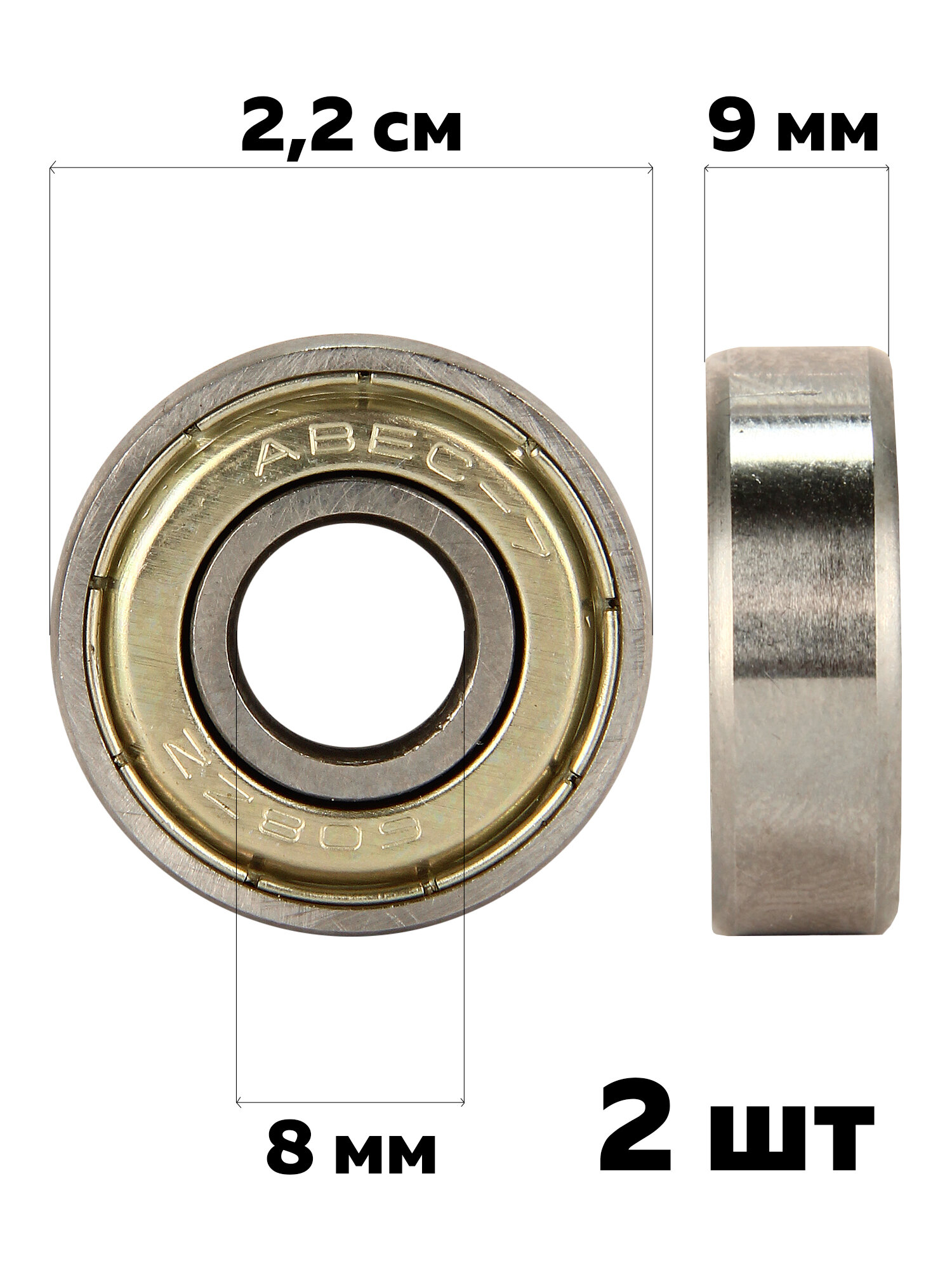 Подшипник для самоката ABEC-7, для роликов, набор 2 шт