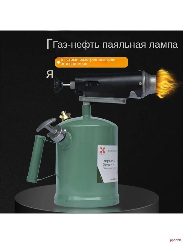 Газовый паяльник бензиновый, 3501 Вт, нихромовый нагреватель, 1 предмет