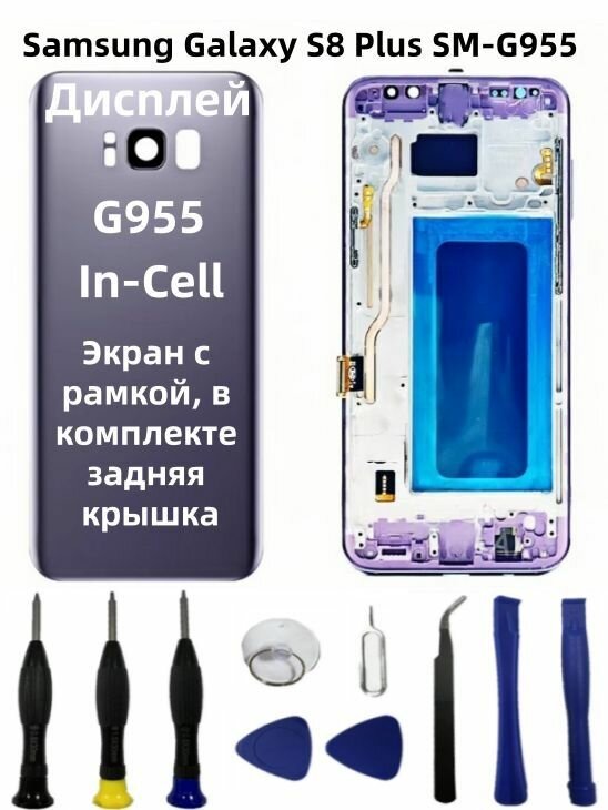 Дисплей Для Samsung Galaxy S8 Plus SM-G955 в сборе с тачскрином смартфонов модуль С рамкой черное TFT
