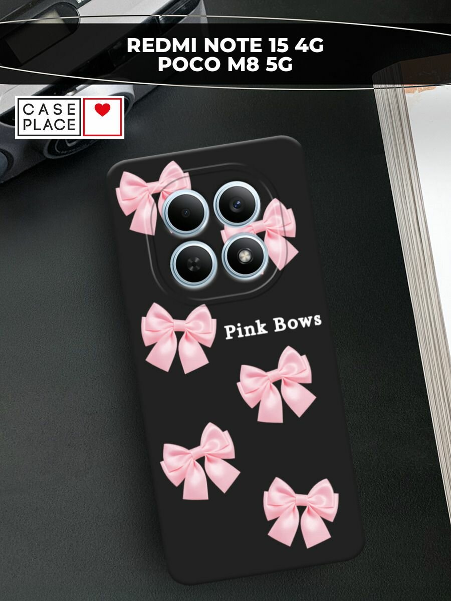 Черный матовый чехол на Redmi Note 15 4G/Poco M8 5G / Редми Нот 15/Поко М8 5G с принтом Pink Bows 2