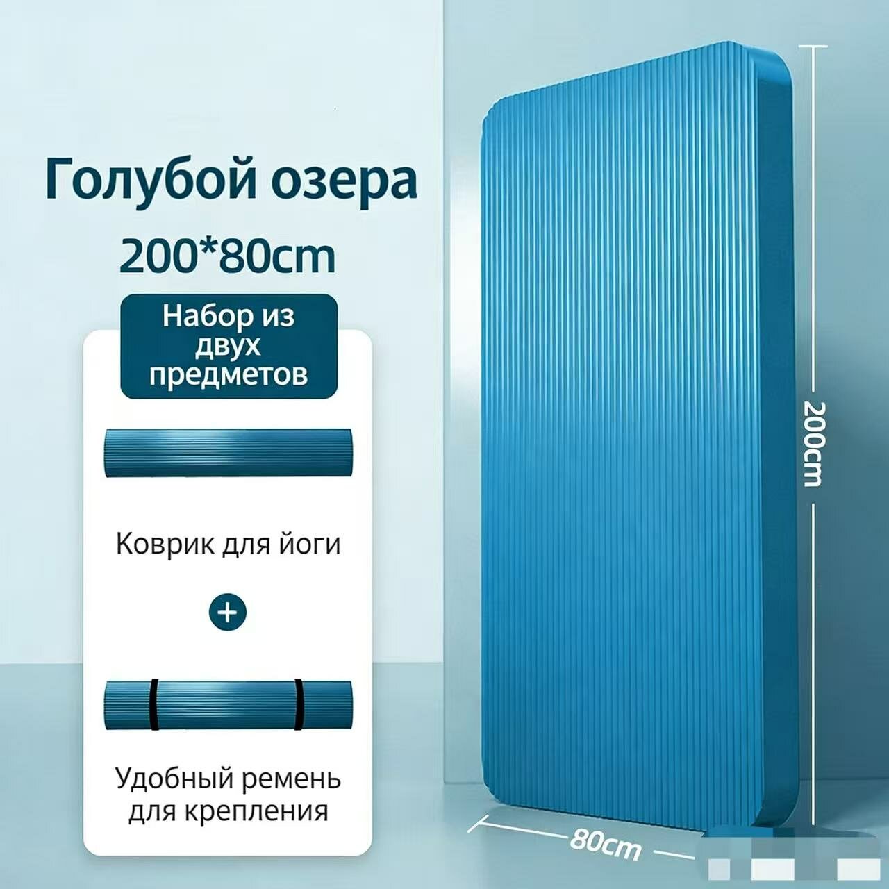 Йога-мат, ПВХ, резина, микрофибра, полиэстер, 200x61 см, толщина 15 мм