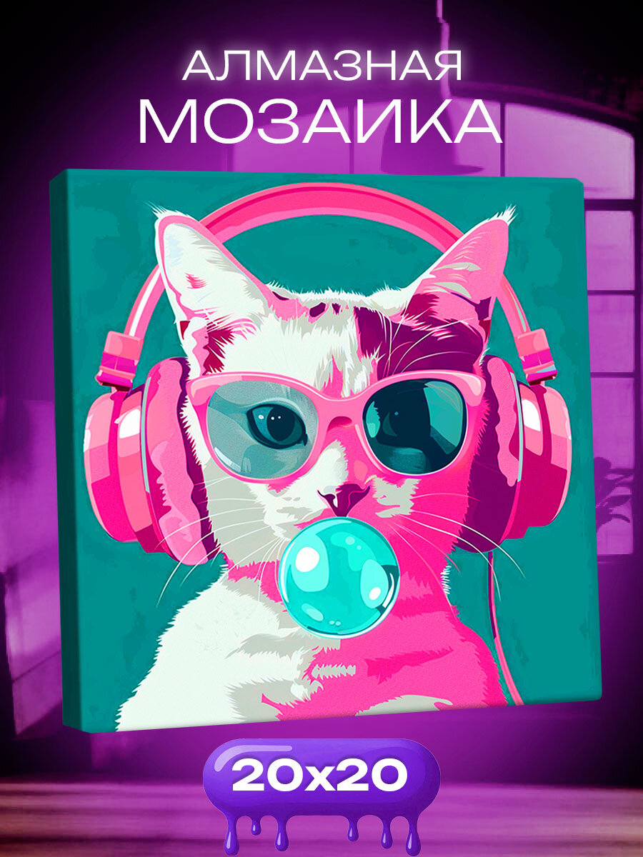 Алмазная мозаика маленькая Котик в наушниках