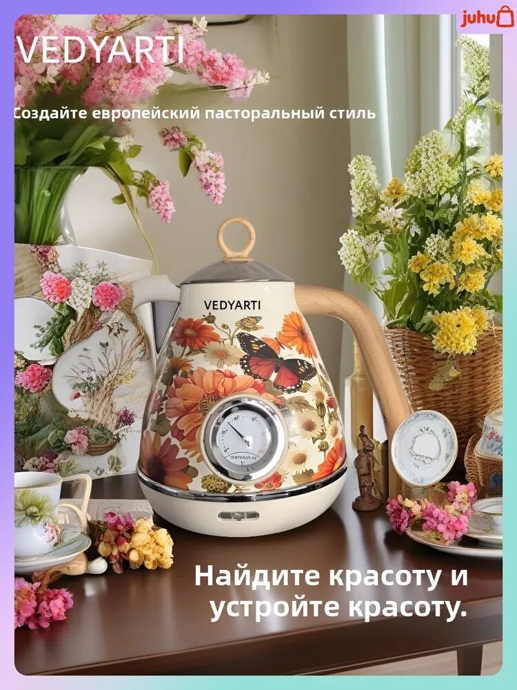Электрический чайник HC-301, белый, слоновая кость, 1.7 л, металлический корпус, ретро
