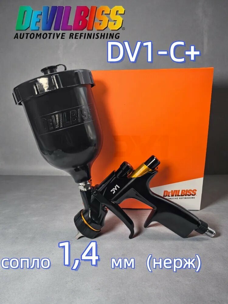 Краскопульт DeVilbiss DV1-C+ 1,4 мм HVLP для авто