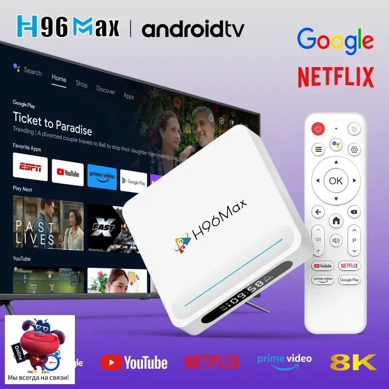 Караоке-система 8K Ultra HD приставка для телевизора H96 Max H618 Plus Android 14.0 4GB+32GB ATV Box Quad-Core WiFi6 2.4G/5.8Ghz BT5.4