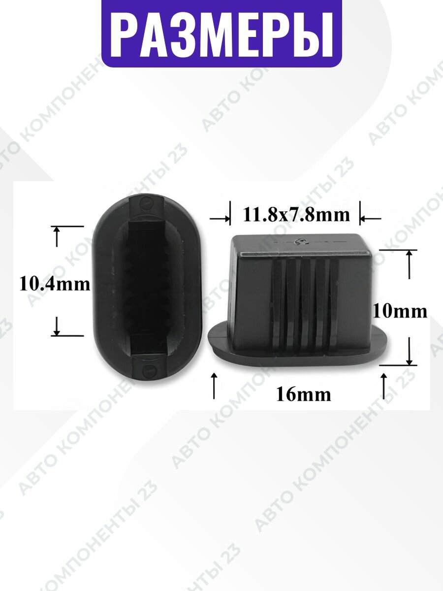 Вставка под саморез 82422490 46478225 Fiat Alfa Romeo Lancia