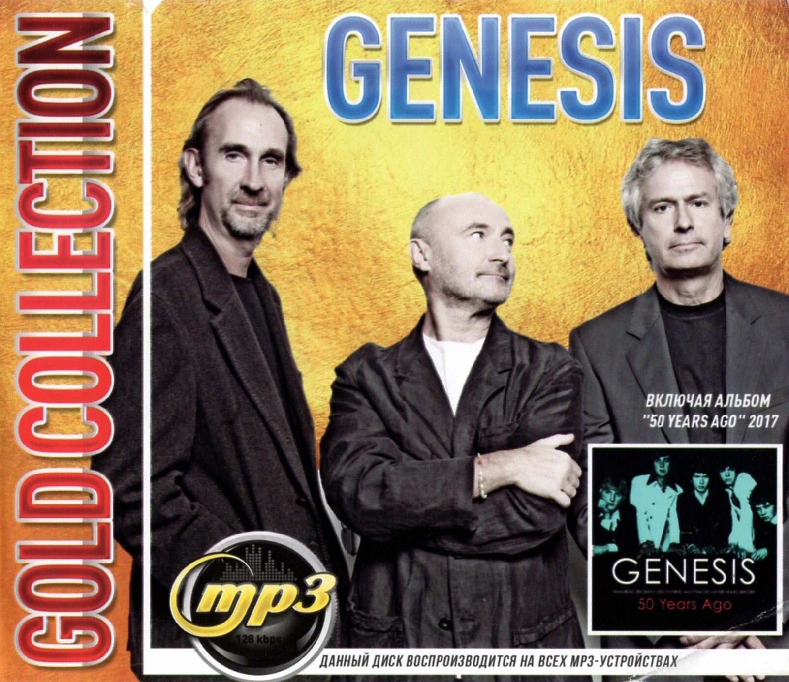 Genesis Gold Collection (MP3-ФЛЕШКА)