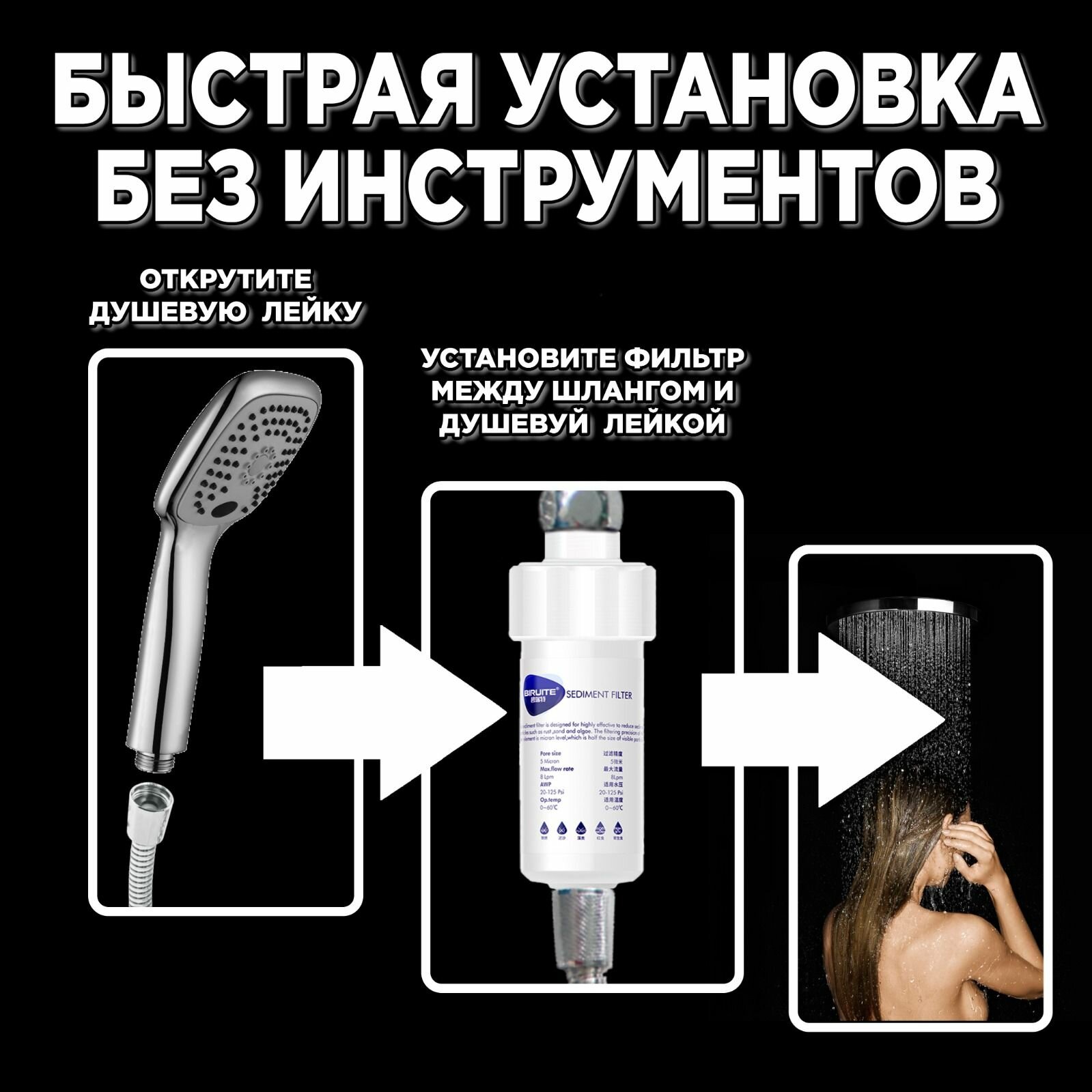 Фильтр для душа — фото 1