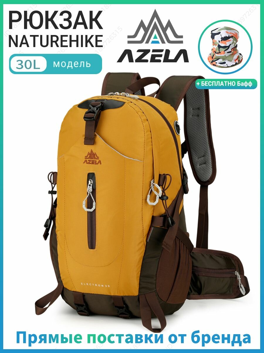 AZELA спорт Рюкзак