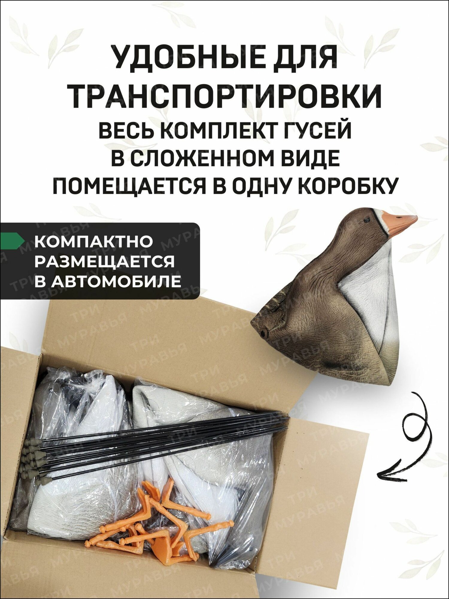 Чучело