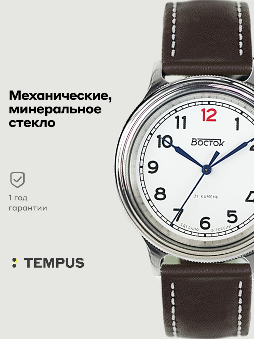 Наручные часы