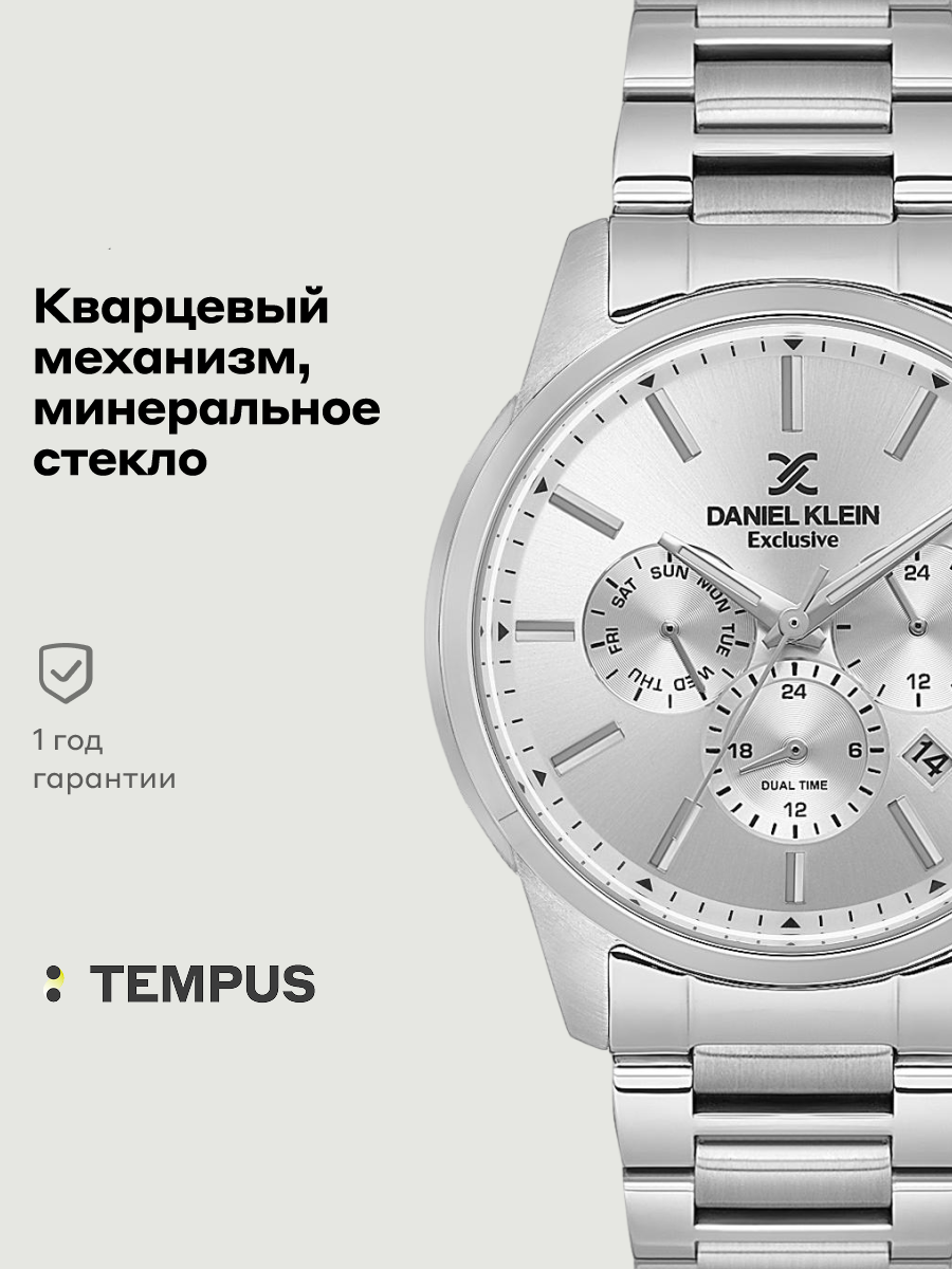 Наручные часы Daniel Klein