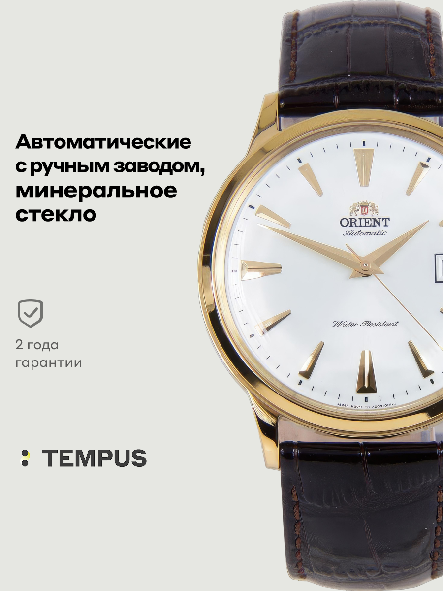 Наручные часы