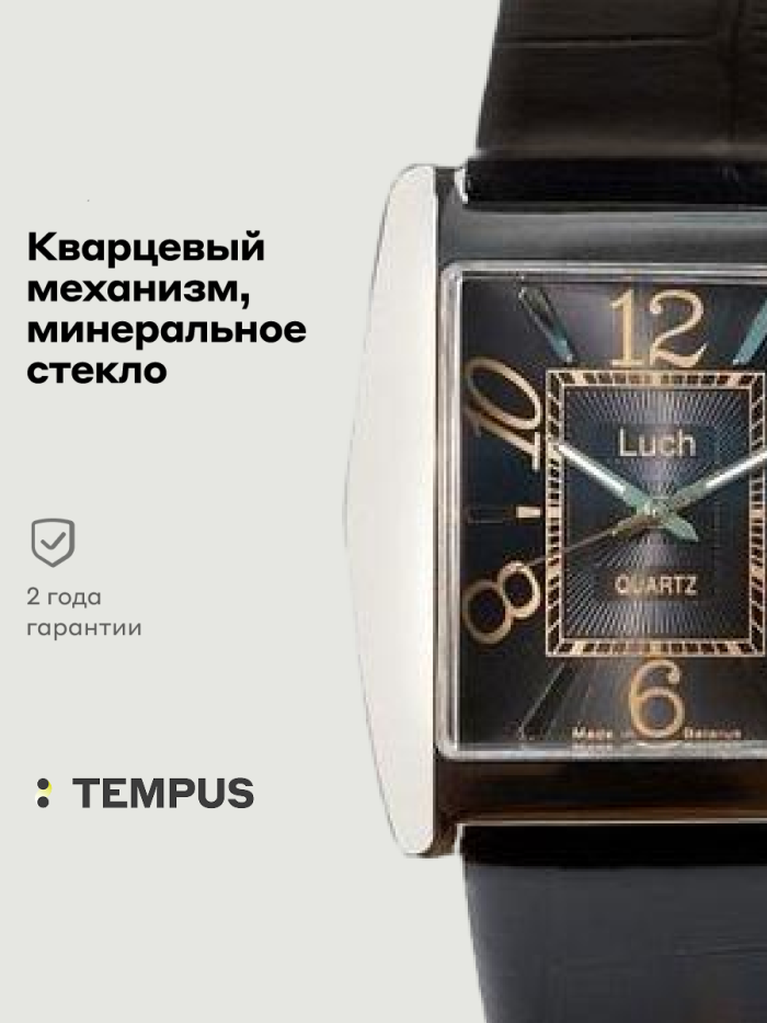 Наручные часы