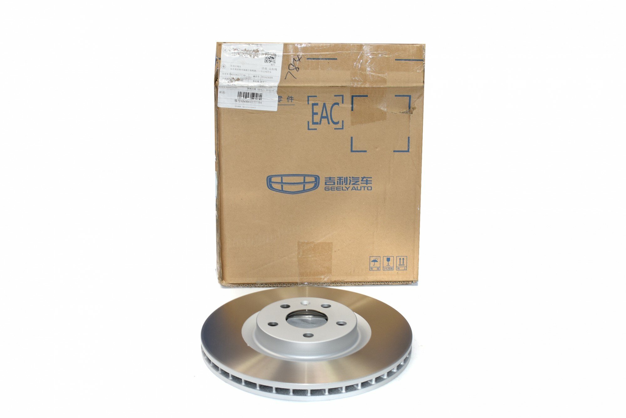 Диск тормозной передний Geely Tugella FY-11