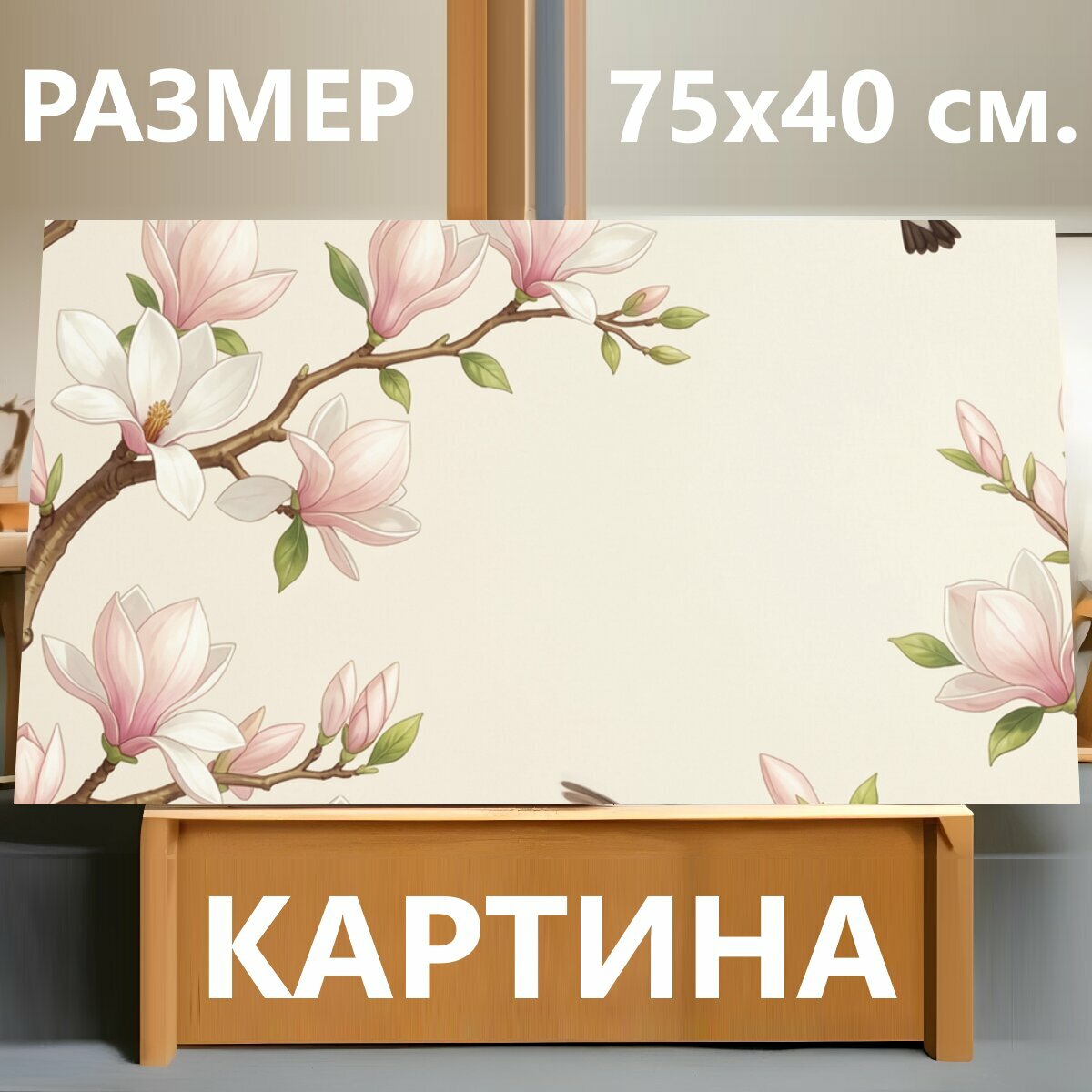 Картина на холсте "Цветущая магнолия с колибри. Нежная весенняя композиция с ветвями цветущих деревьев, розово-белыми лепестками и яркими." на подрамнике 75х40 см. для интерьера