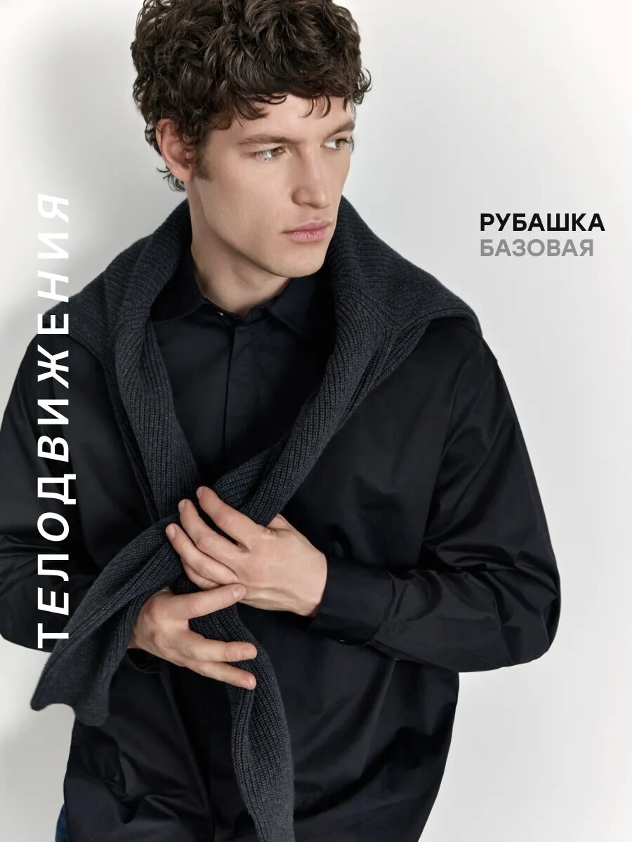 Рубашка оверсайз классическая с длинным рукавом