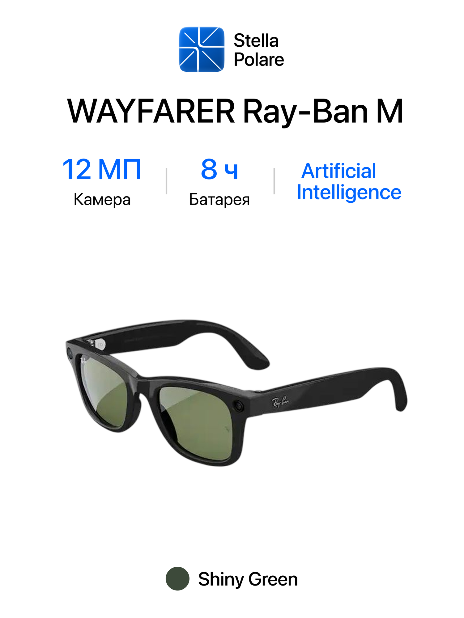 Умные очки Ray-Ban Wayfarer (Gen 2) RW4012 Shiny Black, Green M