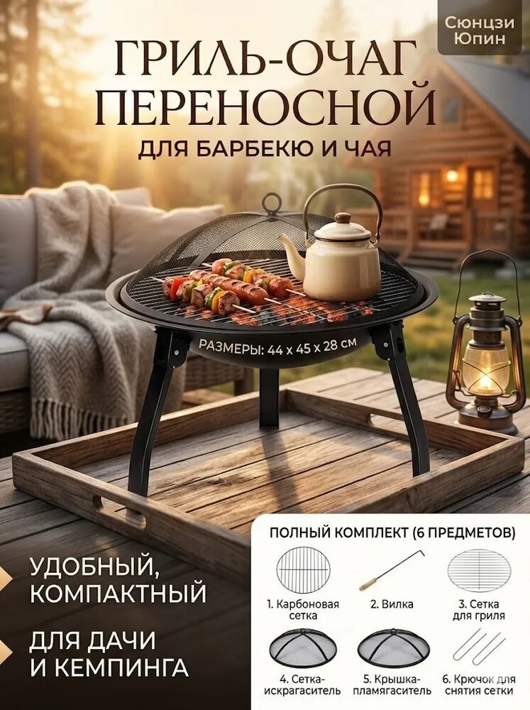 Горшки для костра, грили для барбекю, для внутреннего двора/кемпинга/пляжа