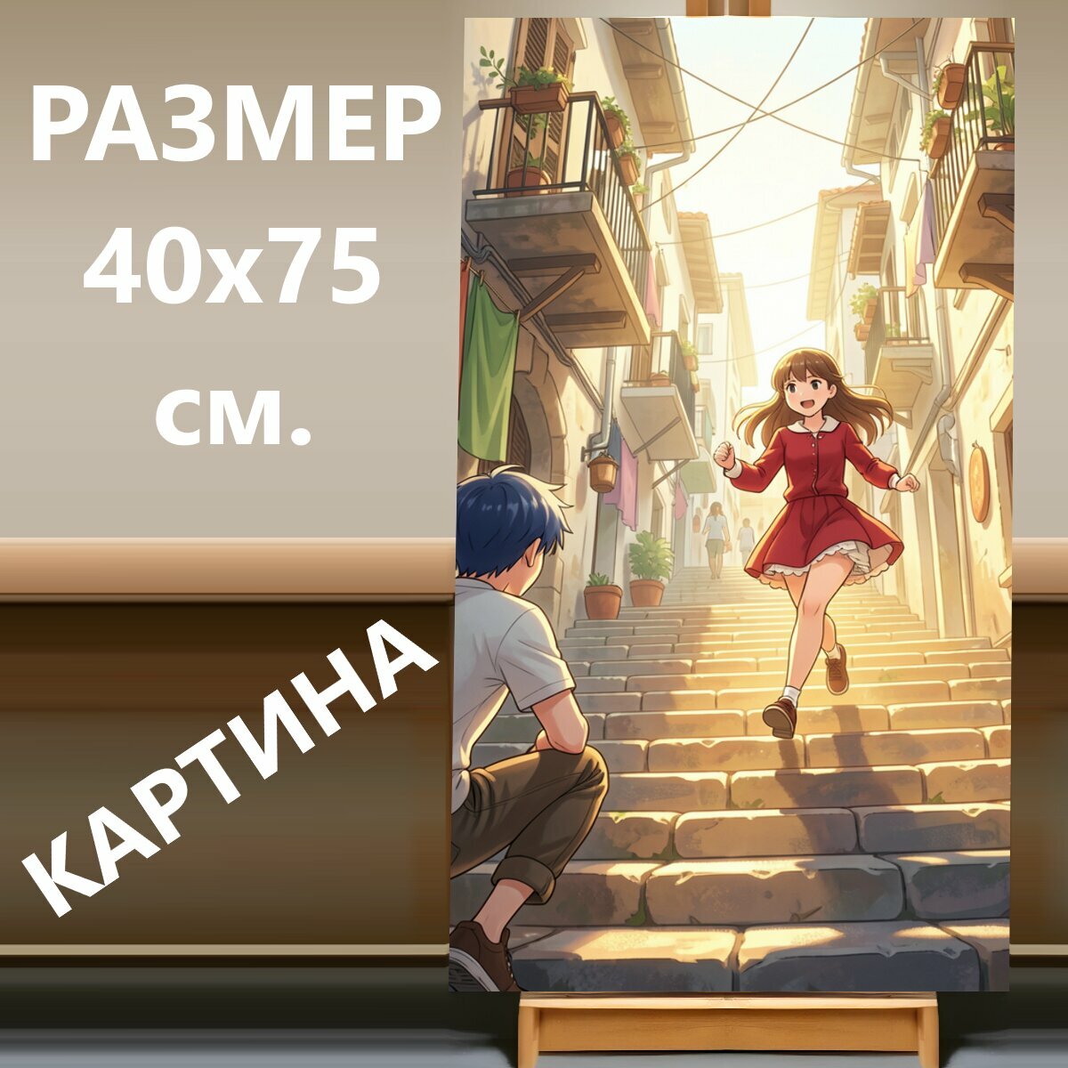 Картина на холсте "Романтичная улица с лестницей. Аниме-сцена в узком средиземноморском переулке: солнечные каменные ступени, развешанное." на подрамнике 75х40 см. для интерьера