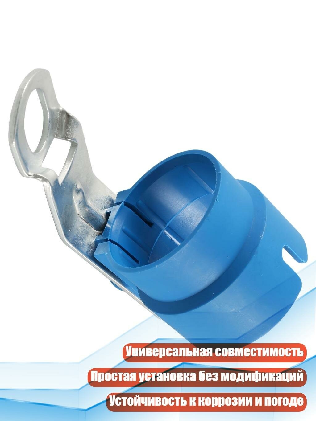 Универсальный держатель прицепного разъёма, Синий