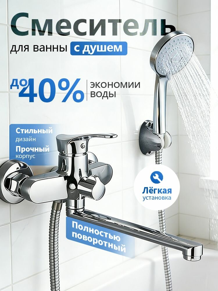 Cмеситель для ванны с душем, с длинным изливом, с шлангом и лейкой, тропический душ для ванной