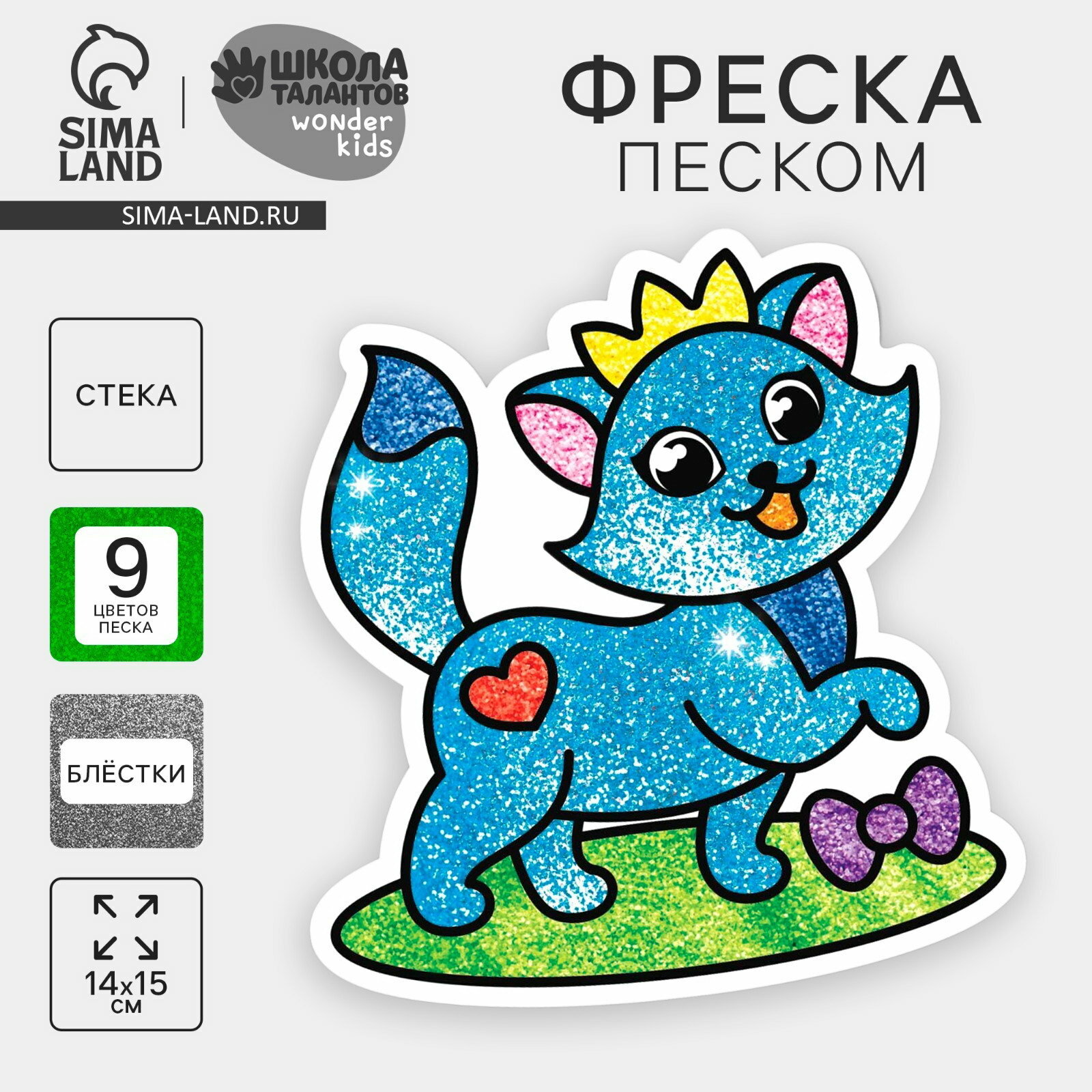 Фреска форменная с блёстками "Кошечка", возраст: детский, вид фрески: форменные