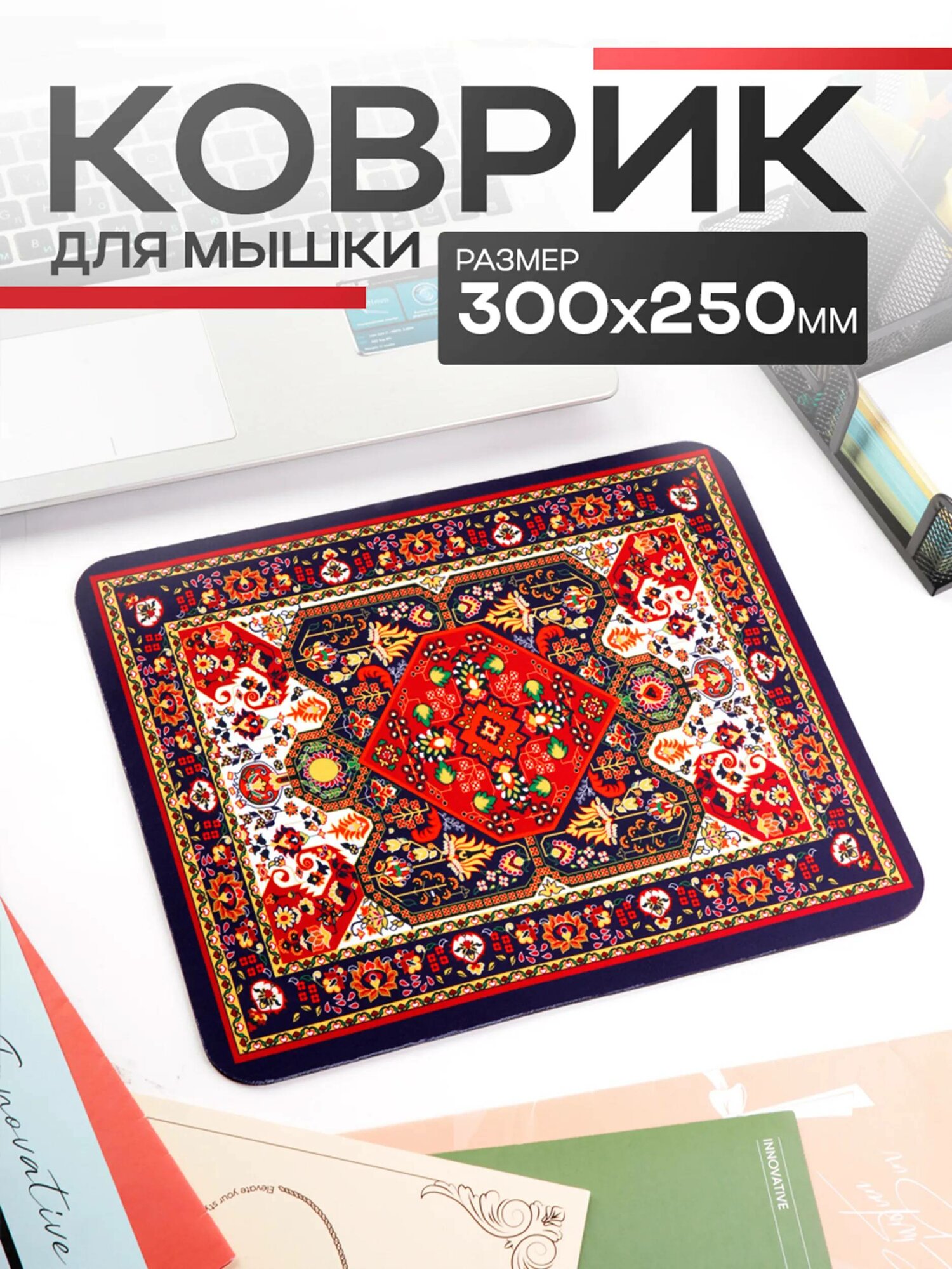 Коврик для мыши 300×250 мм, антискользящий, водостойкий, Мягкий коврик для мыши с узором в стиле СССР и Востока