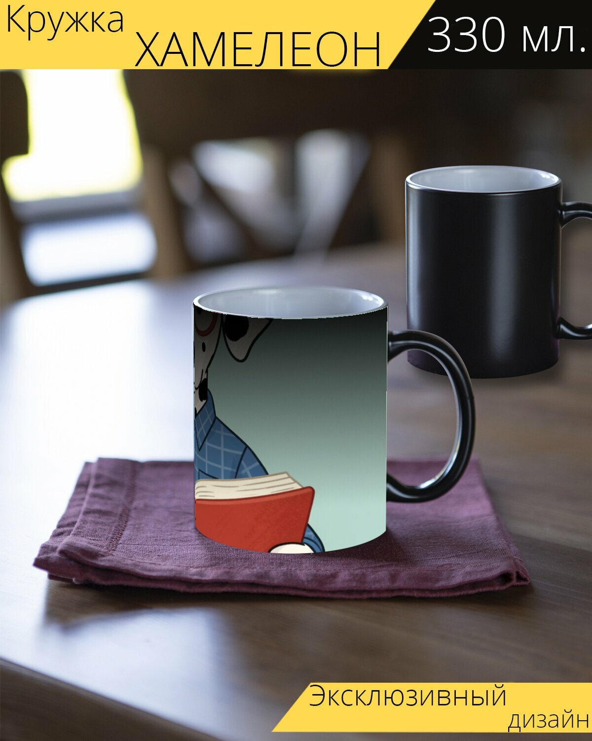 Кружка хамелеон с принтом "Далматинец в очках с книгой. Милый мультяшный пёс в круглых красных очках читает большую красную книгу. Светлый пастельный фон, синий клетчатый." 330 мл.