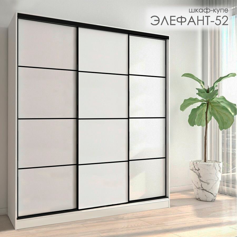 Шкаф-купе Элефант-52, 200*240*60, белый гладкий, серебро матовое, 3 зеркала, 2 ящика, платье/белье