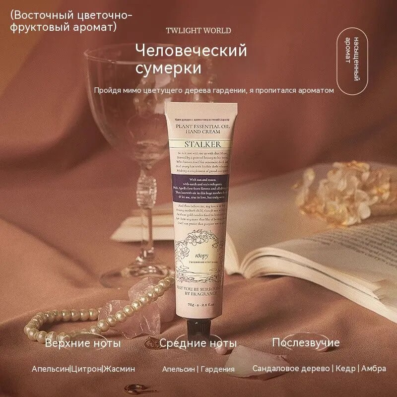 Крем для рук увлажняющий нежирный Набор крема для рук с растительным ароматом "Калифорнийское солнце" для осени и зимы