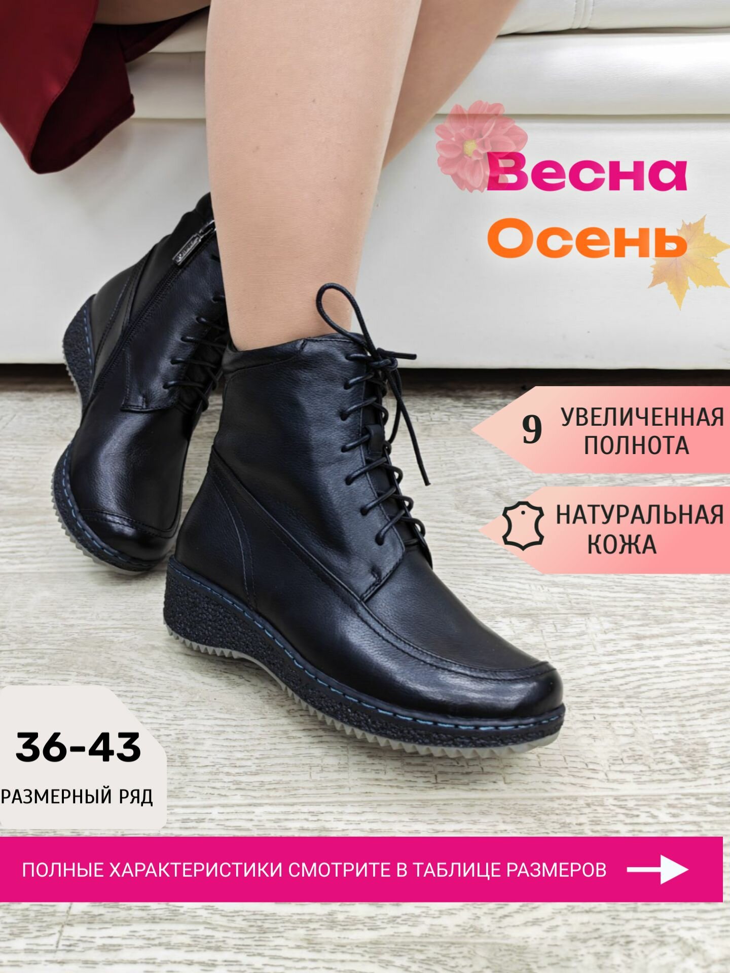 Ботинки