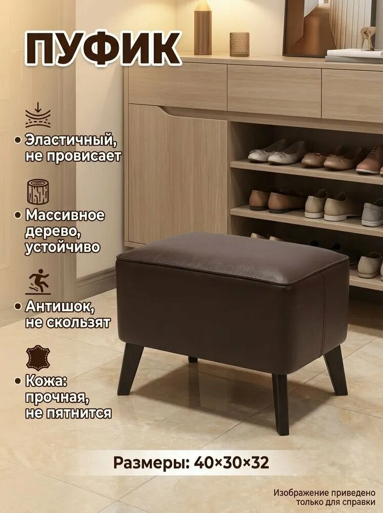 Банкетка, 30х32х32 см