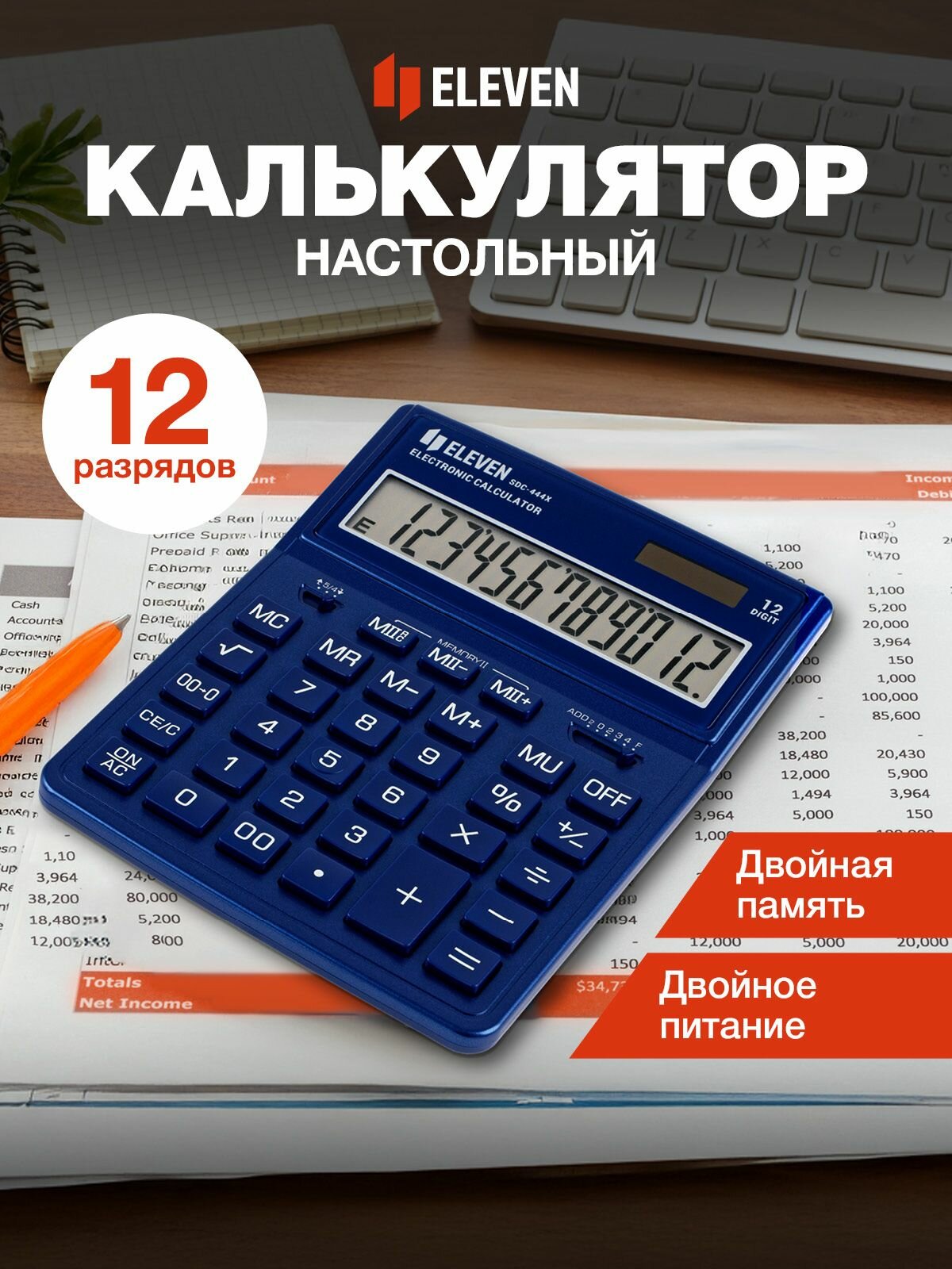 Большой настольный калькулятор для школы и офиса, 12 разрядов бухгалтерский, синий бухгалтерский 12-разрядный настольный для школы