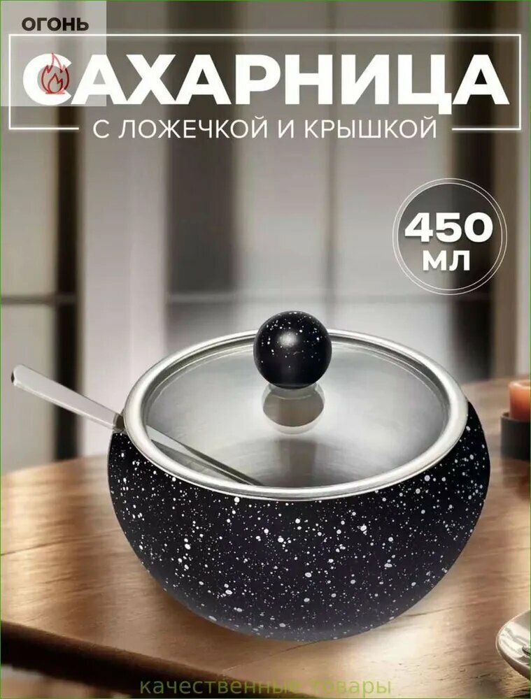 Сахарница, 1 шт — фото 1