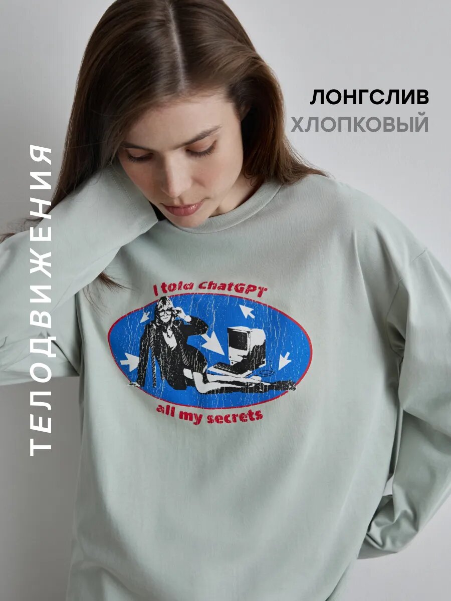 Лонгслив оверсайз с принтом кофта широкая длинная