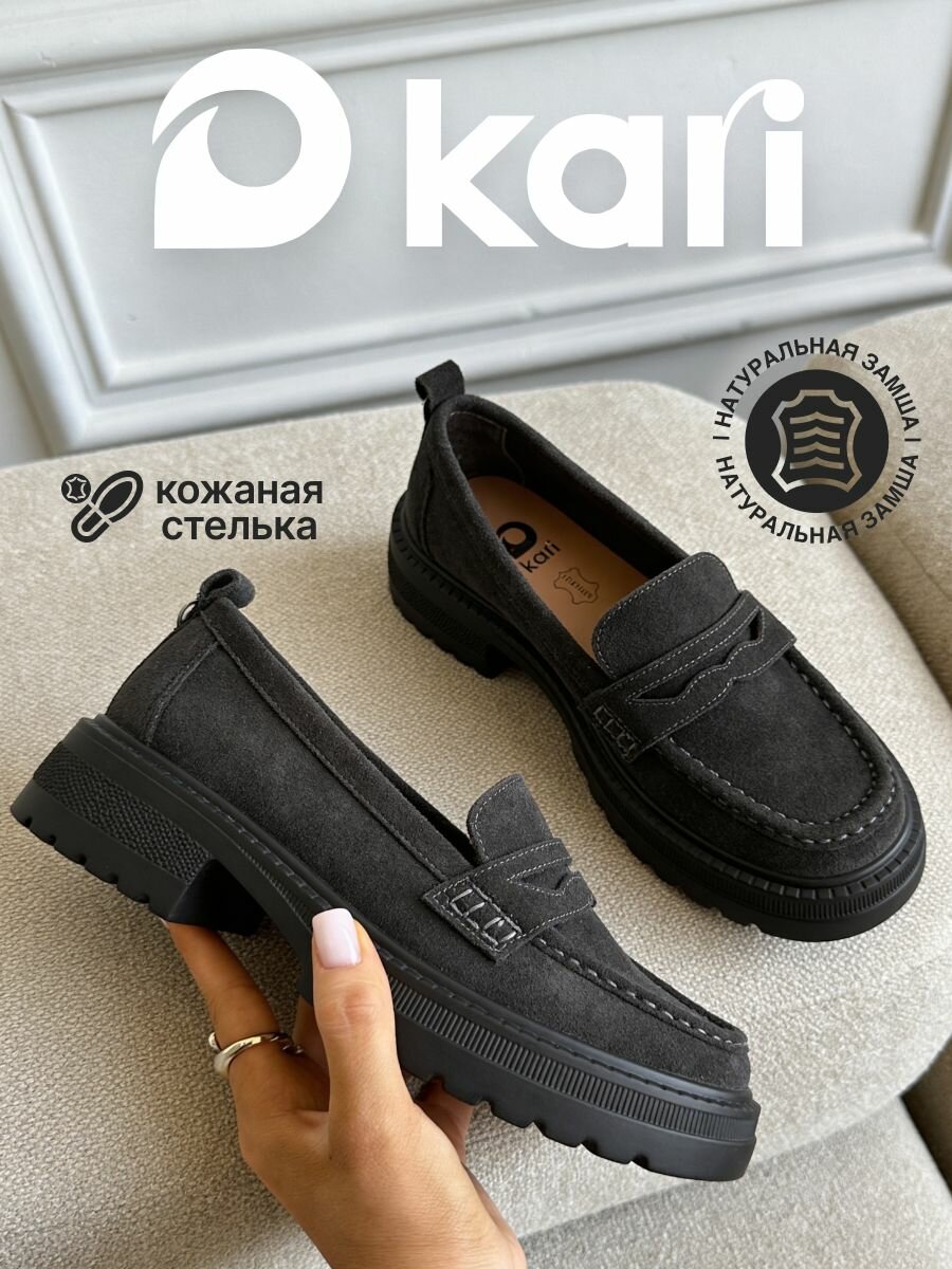 Лоферы Зима 2026